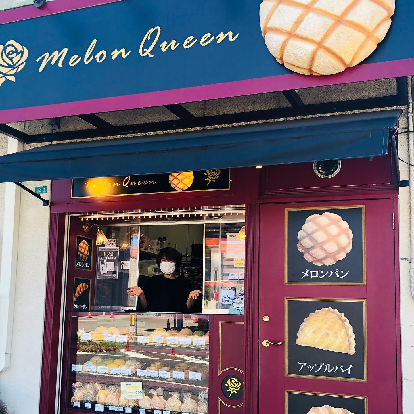 Melon Queen 福山店｜メロンパンの宝庫がゆめタウン福山に！！